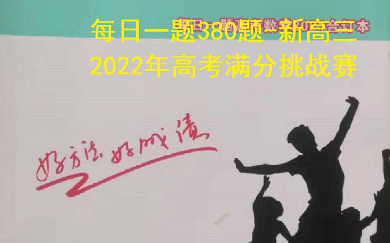 每日一题380高考培优课20200930概率统计2019全国1卷-分布列与数列