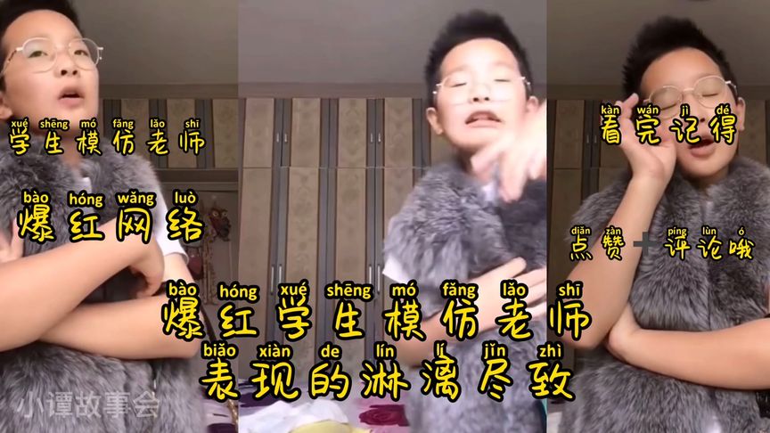 爆红学生模仿老师 可谓说模仿届的天才