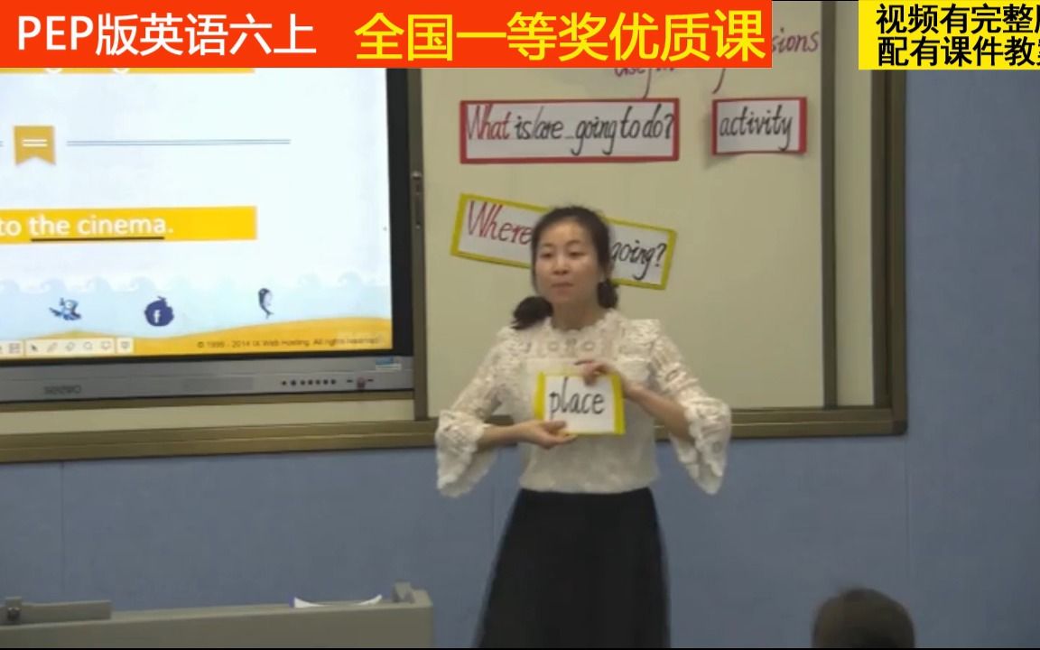 43人教PEP版英语六上《Useful expressions》全国一等奖优质课(适用...