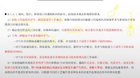 工业企业设计卫生标准(GBZ1-2010)培训