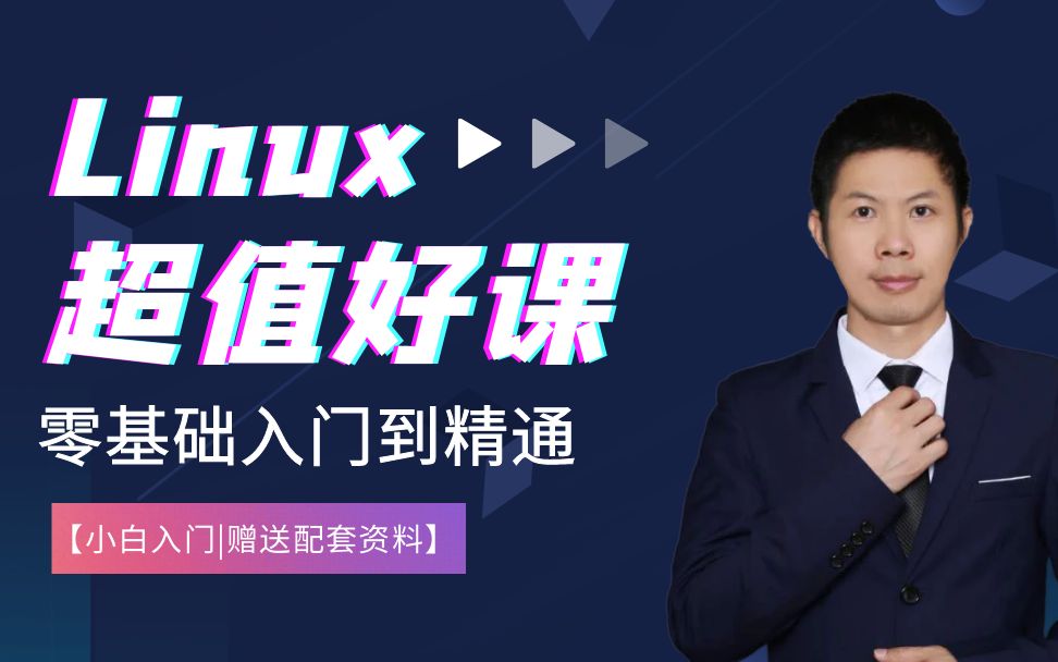 Linux入门到精通/运维/软件测试必学教程-_ 17 用户管理命令(useradd ...