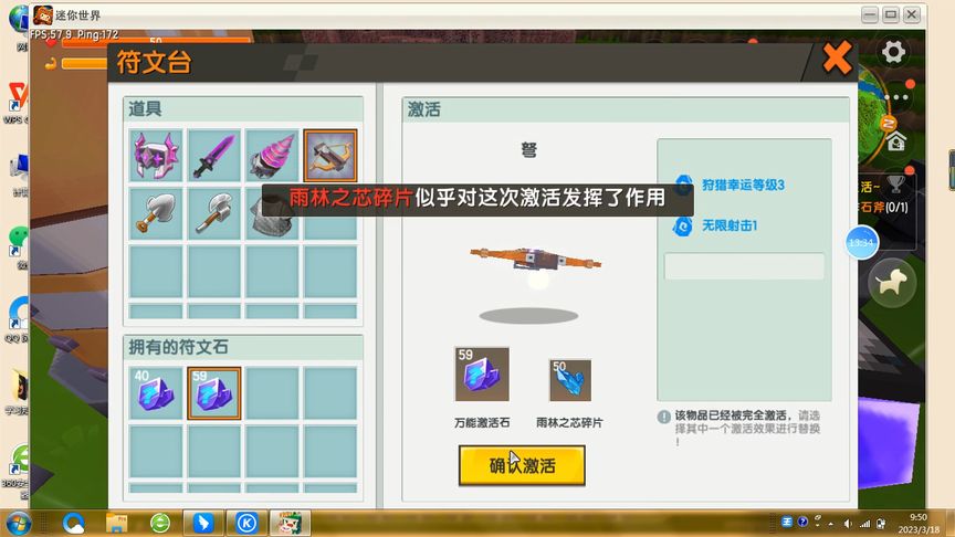 迷你世界:转换桌生存第4期,附魔工具。