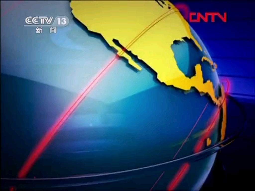 【放送文化】CCTV-13新闻频道《24小时》片头片尾及中场广告 2012....