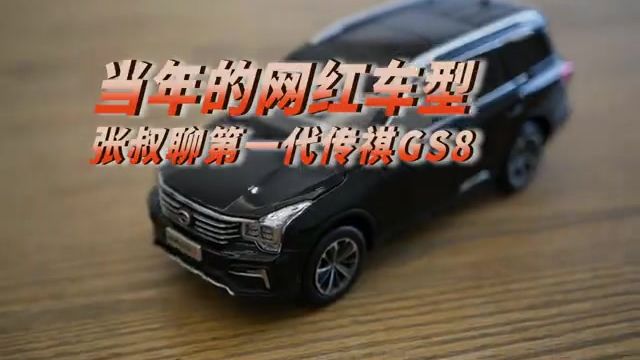 #汽车模型 #汽车模型收藏 #抖音汽车 #dou是好车 #合金车模 #模型