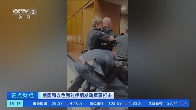 [正点财经]美国和以色列对伊朗发动军事打击 美国退役军人在国会抗议...