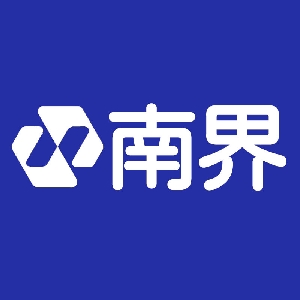 南界科技 
