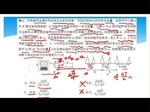 高中物理模型专题:第1讲:匀速直线运动模型