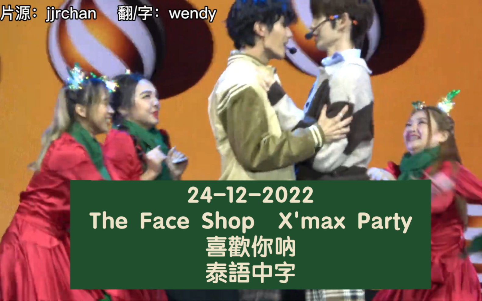 [Netjames][中字]喜歡你吶UNSEND (ชอบคุณนะ) -The faces ...