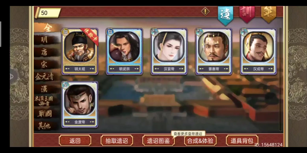 皇帝成长计划2开卡包
