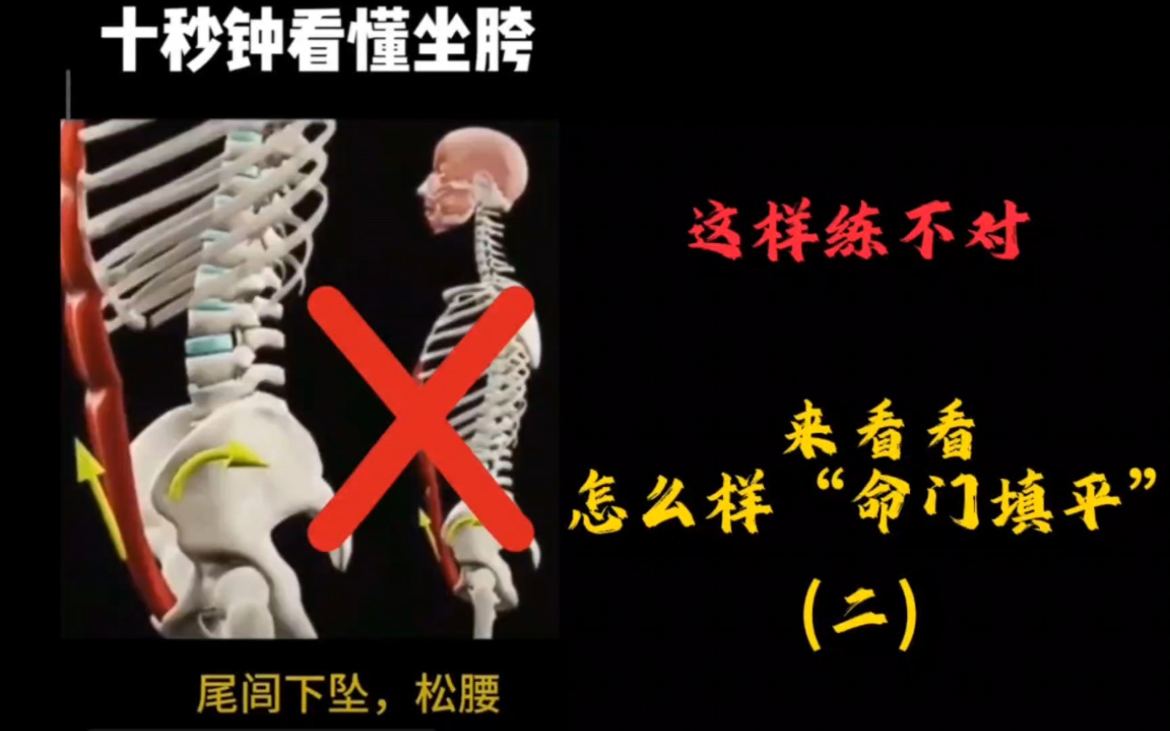 来看看练太极拳如何松腰坐胯填命门,不要盲目摸索、模仿、望文生意!