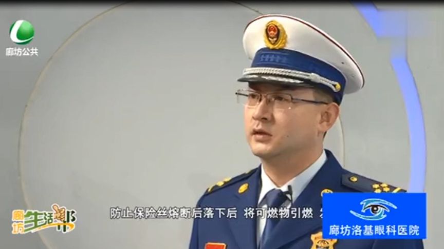 家庭的用电安全不容小看!消防员教你安全用电,以及火灾处理方法
