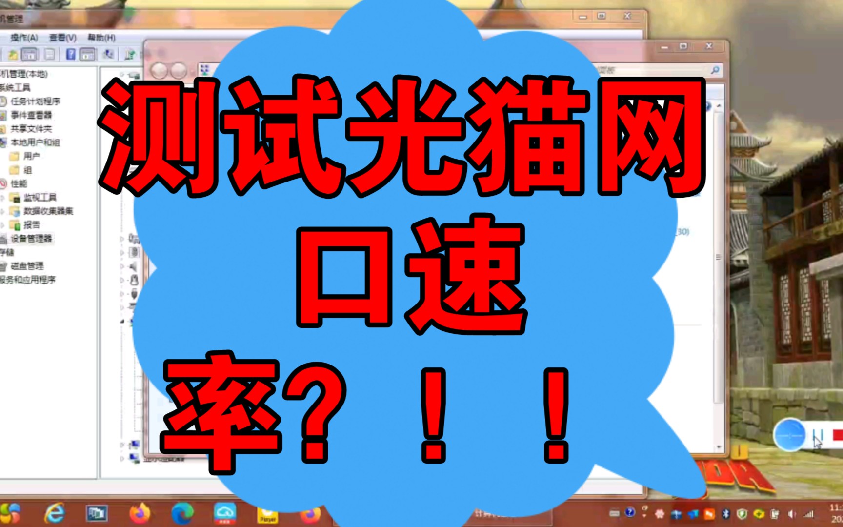 如何测试网口是否支持千兆网?