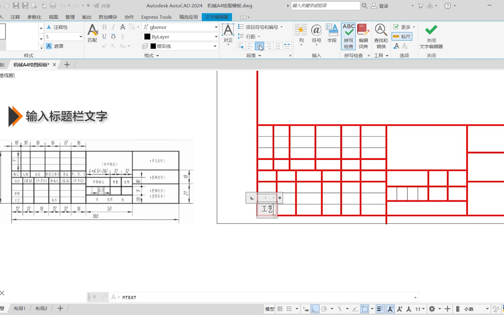 1.4设置文字和标注样式