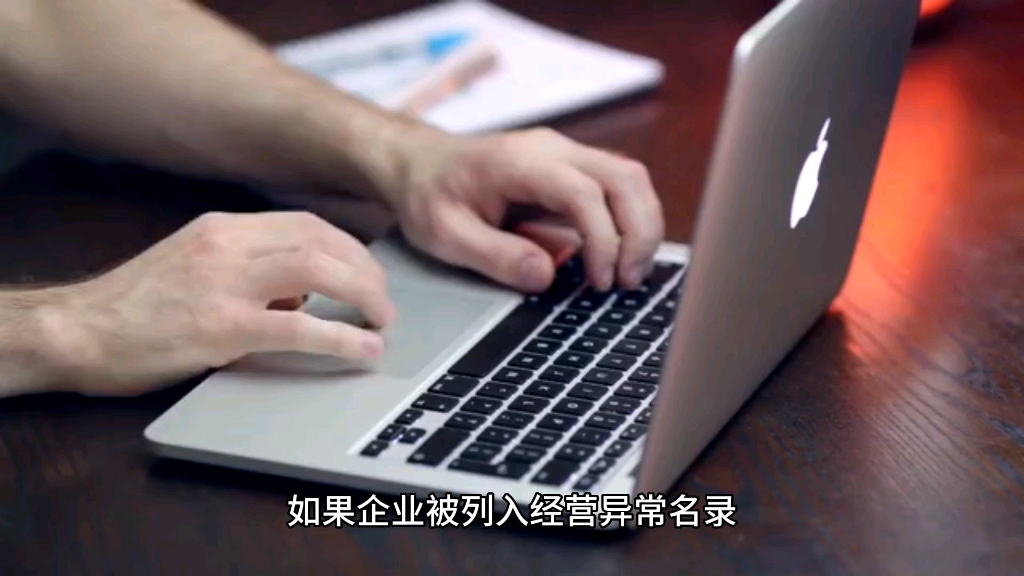 如果企业被拉入黑名单怎么办?