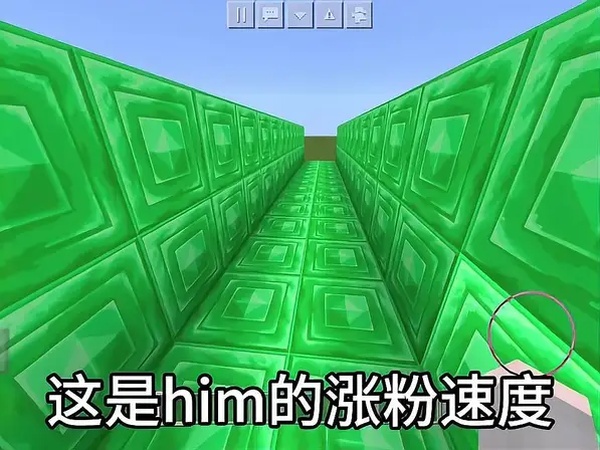 我的世界这是大佬的涨粉速度