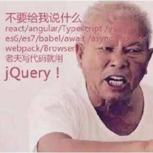 半吊子前端 
