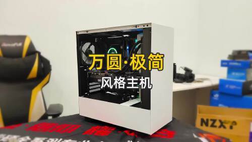 这种风格的电脑主机你喜欢吗?