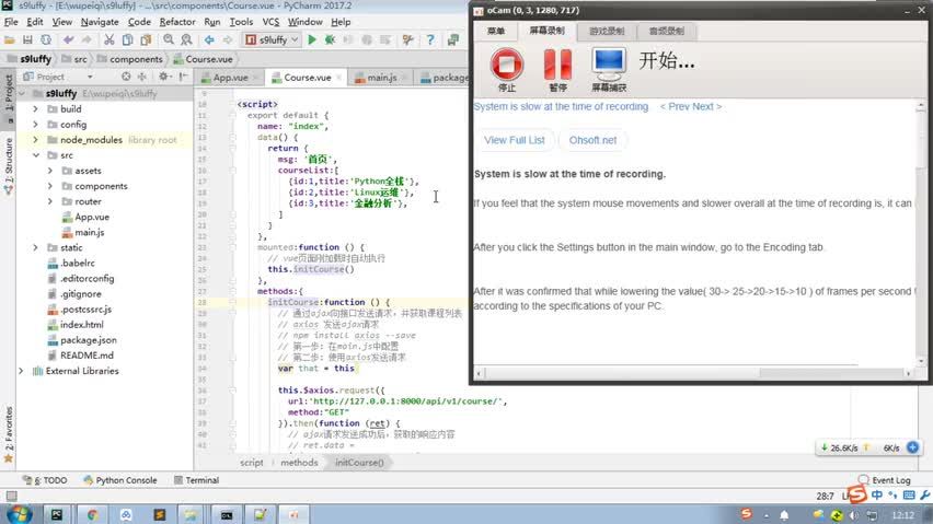 617.Python学习104-07 CORS跨域实现简答请求