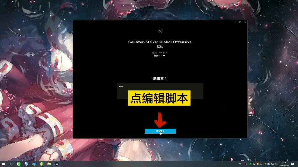 我来教你玩宏设置_穿越火线_演示