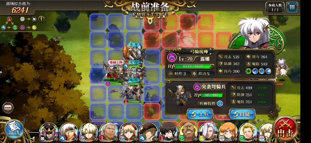 梦幻模拟战露娜开3c啦