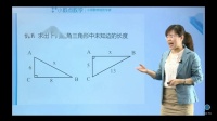 勾股定理名称的由来