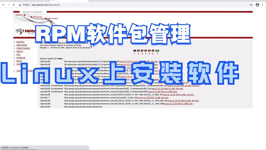 1.9-rpm软件包管理-让你学会在Linux随意安装喜欢的软件