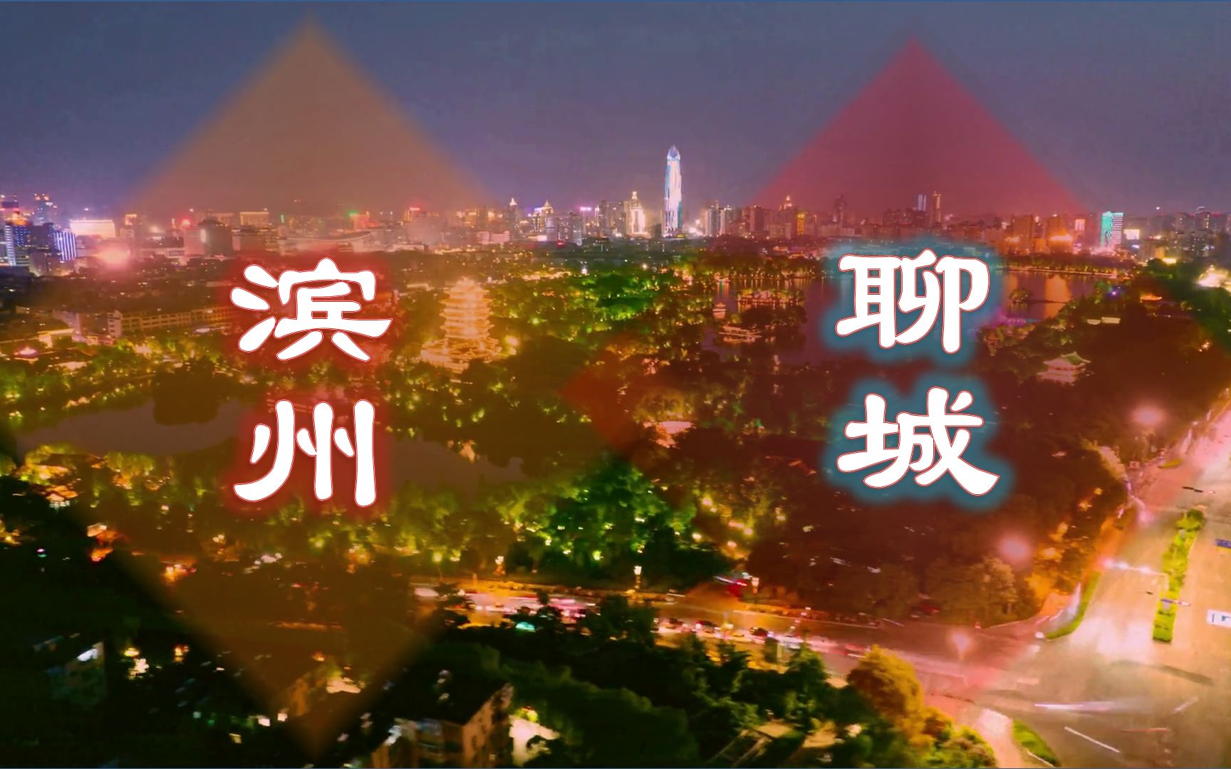 山东滨州和聊城,15个行政区实力差别大吗?