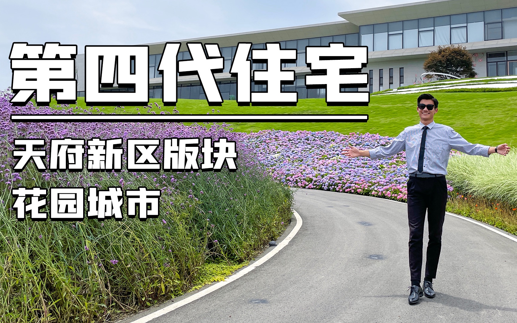 成都第四代住宅带大花园,紧邻剑南大道,112平不到百万,超值!