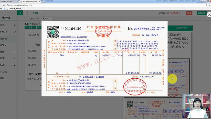 关于金蝶财务软件具体操作流程指南分享