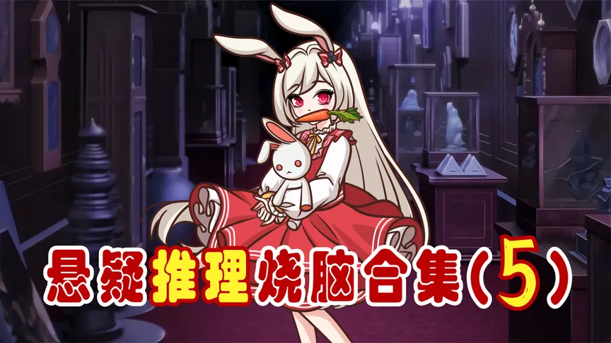 【悬疑推理烧脑合集】9.5分高分推理动漫短片,高能反转好烧脑!