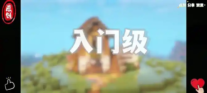 我的世界:入门级生存小屋,双层有田有矿穴