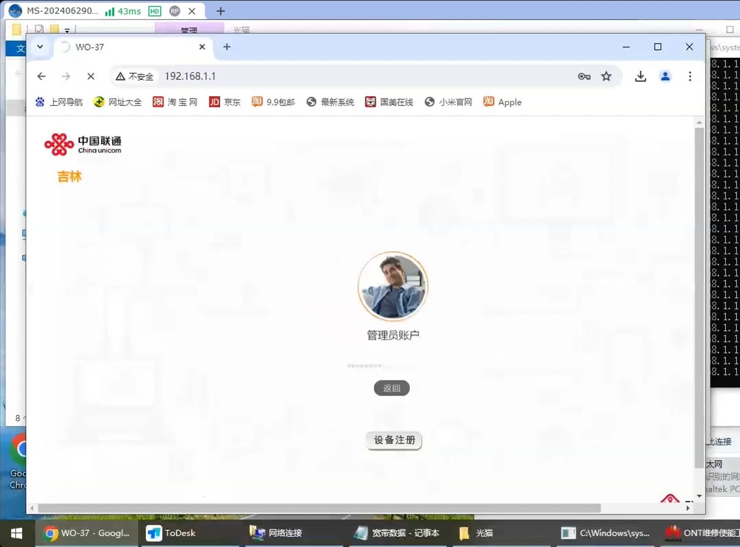 吉林联通查询超级密码固定改华为全网通页面hn8145xr光猫补全she