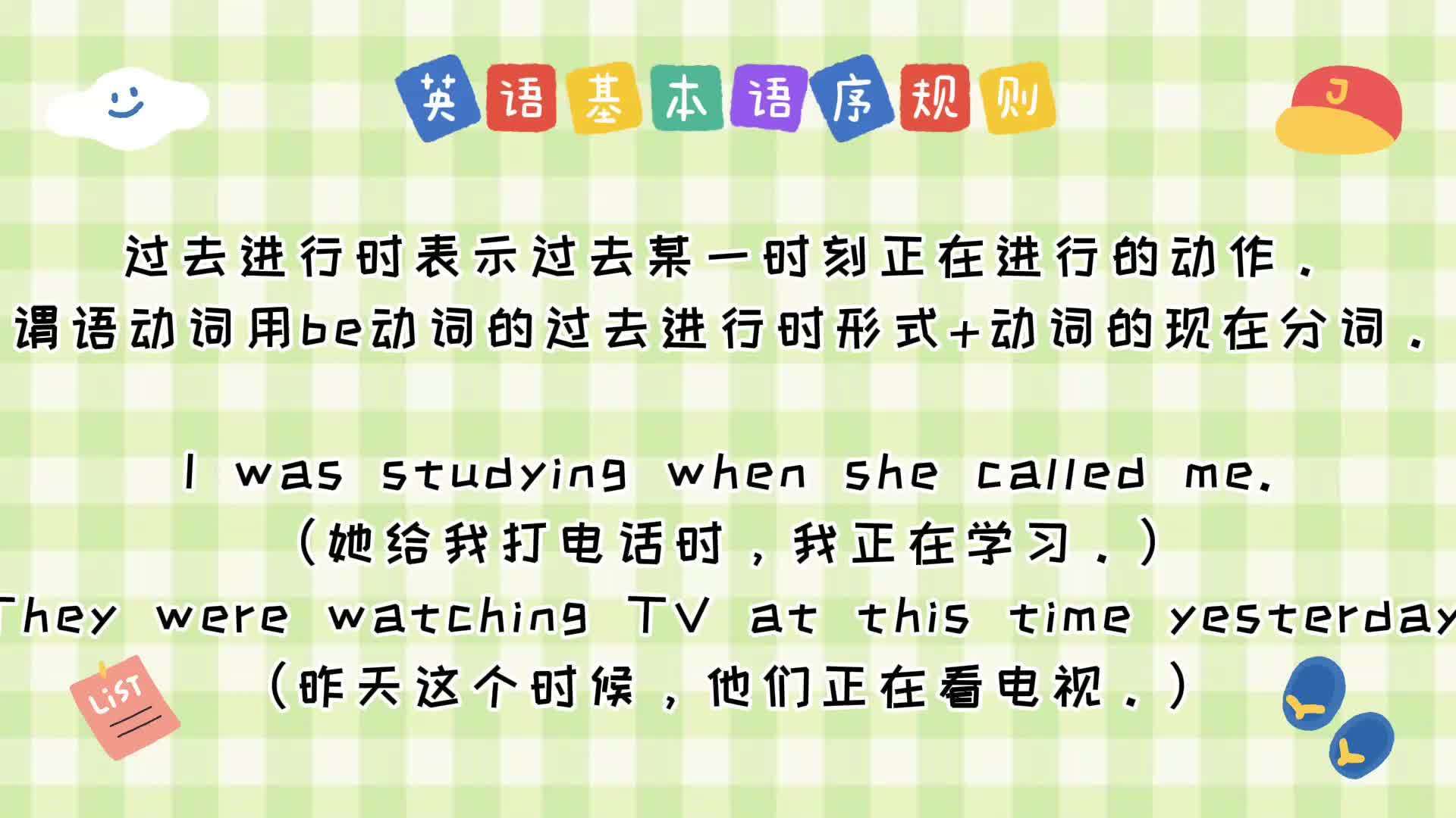 揭秘过去进行时:捕捉过去瞬间的动态瞬间!