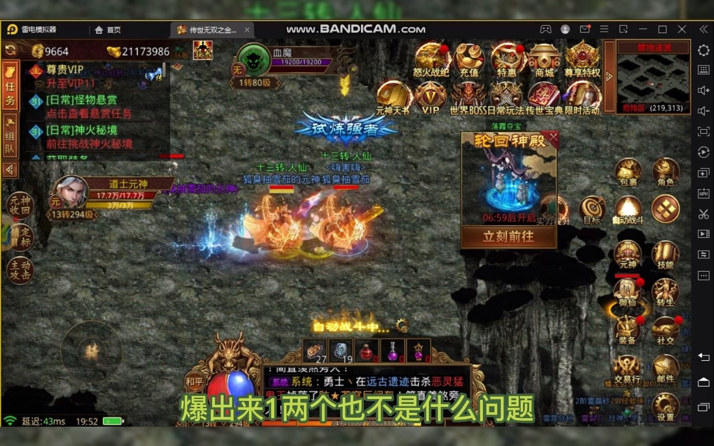 传奇世界手游:三职业元神觉醒,完美还原传世当年的经典!