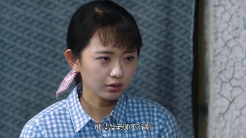 青谷子:方老师想辞职,王校长解释老师的责任,还是希望她能留下