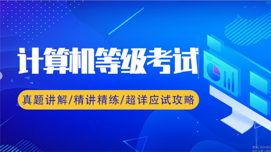计算机等级考试之Excel真题讲解第二套(下)
