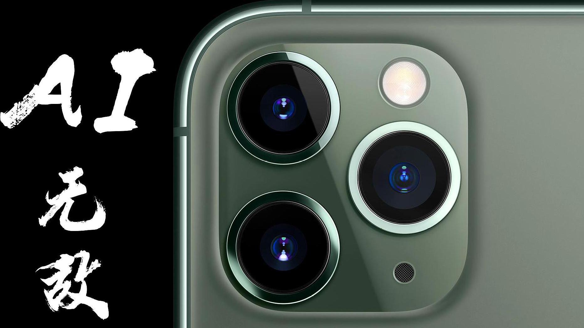 华为输的很惨!鲁大师评选年度手机AI排行榜,苹果直接.