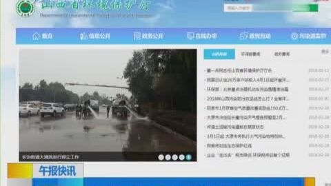 我省重新修订《重污染天气应急预案》