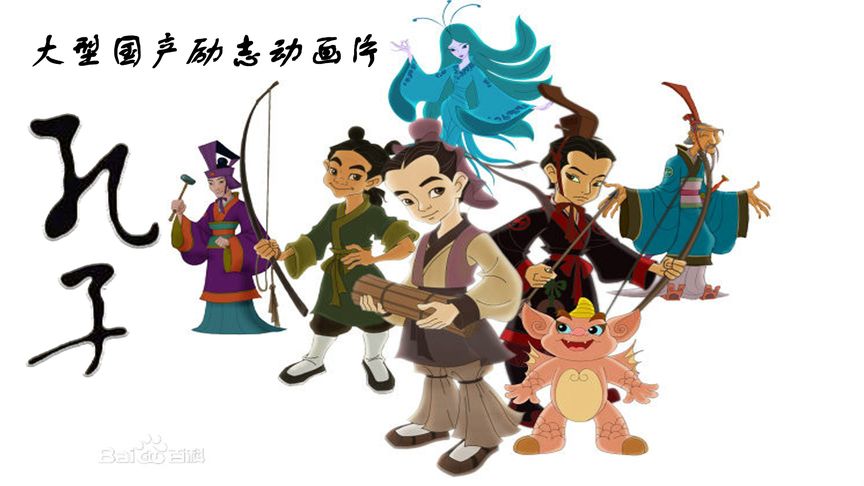 孔子精彩一生,央视百集大型励志动画片《孔子》081 内乱