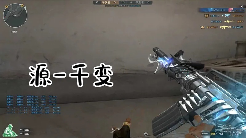 穿越火线:爆破模式 热力车站 源 千变