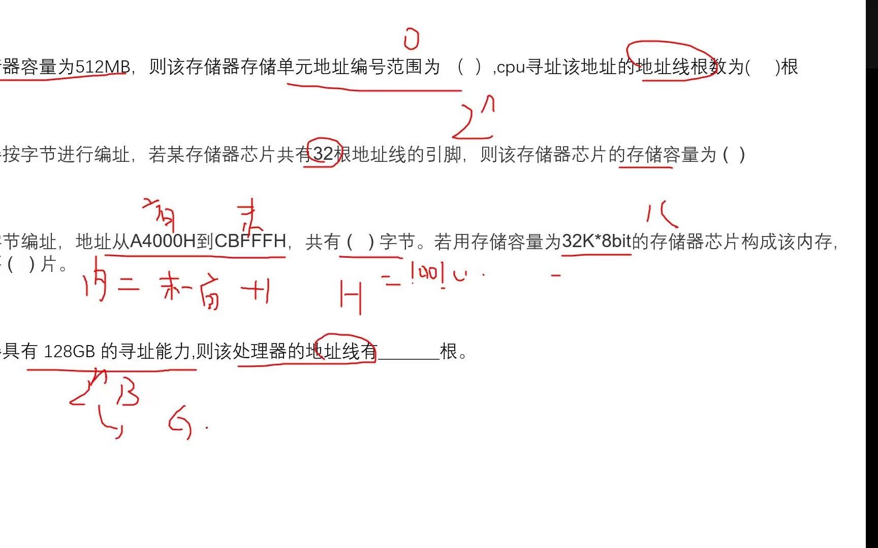 22专转 本计算机 《内存容量, 寻址空间,存储单元地址编号范围与地址...