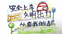 中小学生交通安全常识