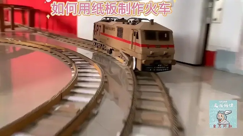 如何用纸板制作火车模型
