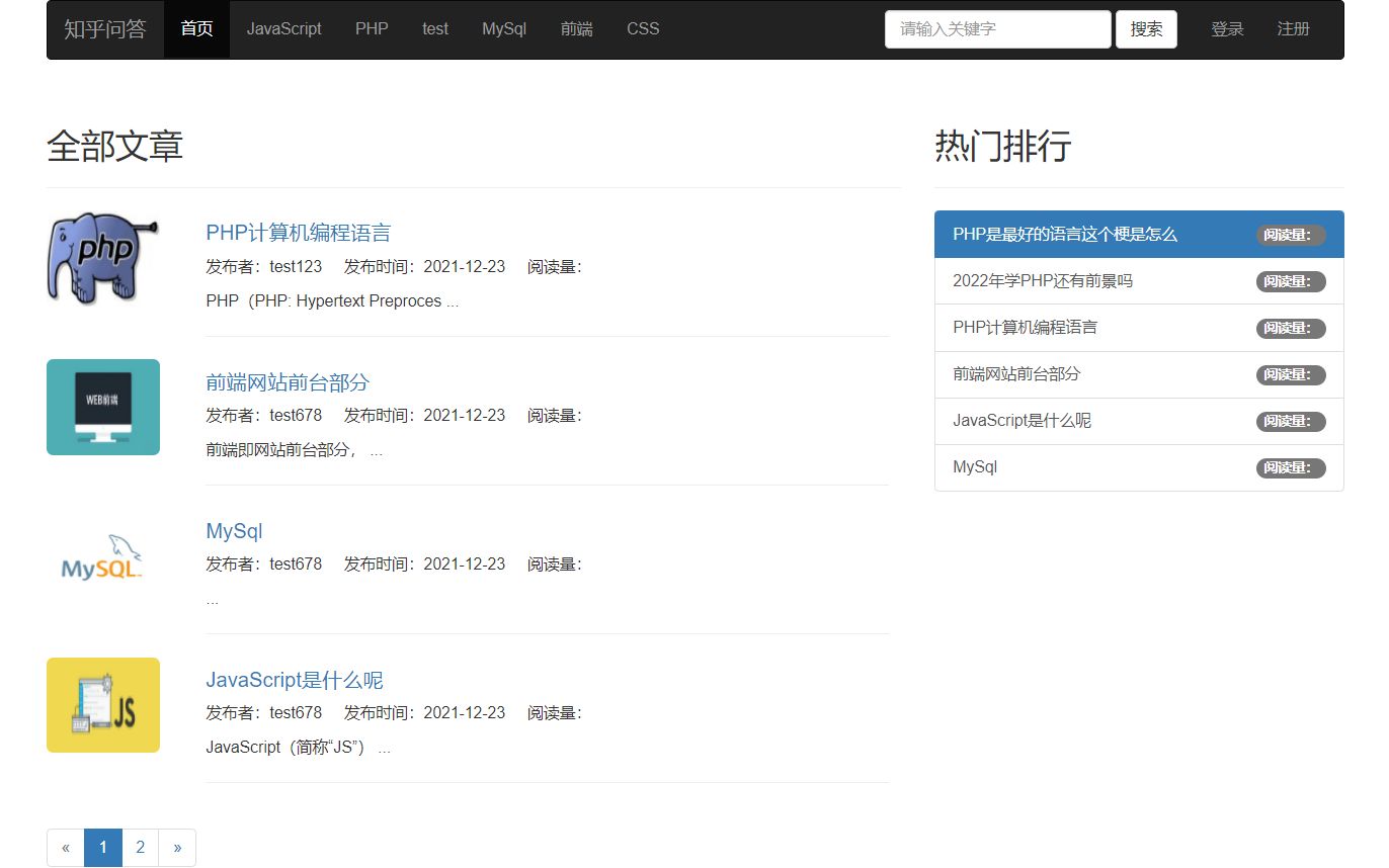ThinkPHP5仿知乎问答系统
