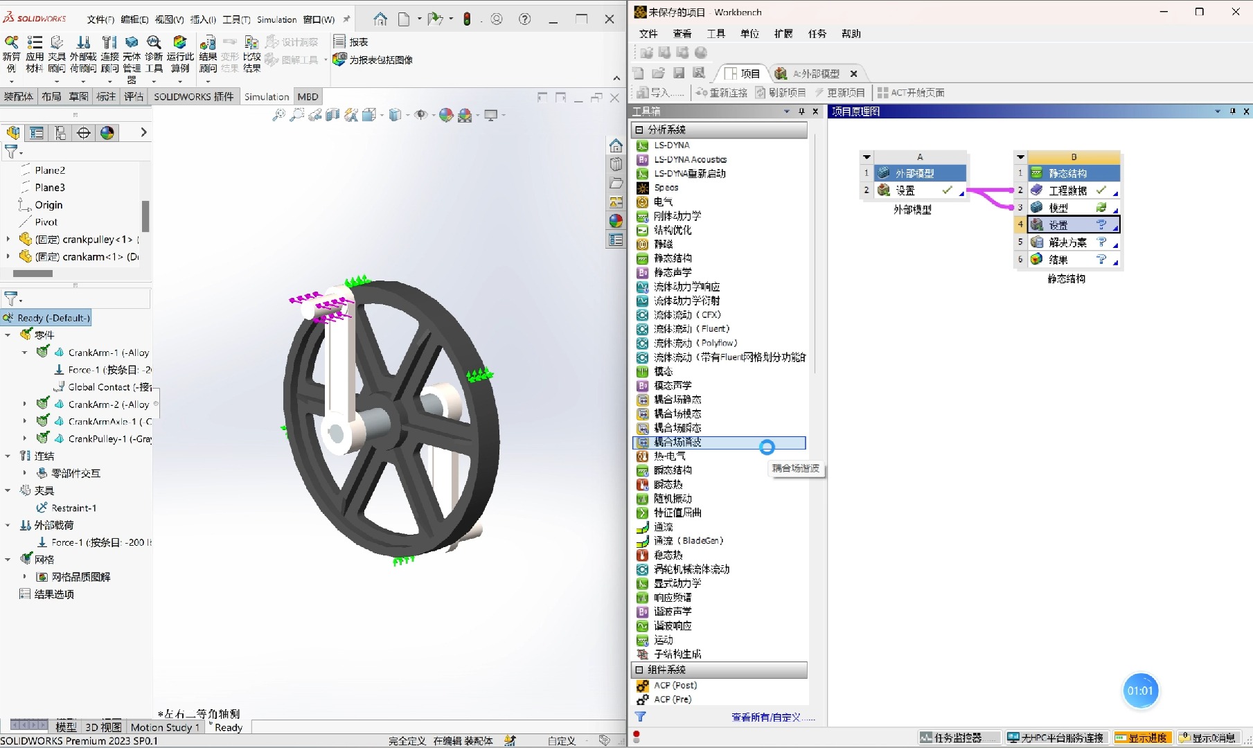 Ansys直接求解solidworks simulation仿真的前处理数据