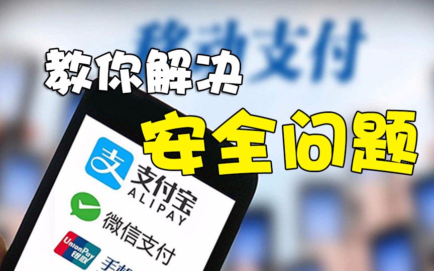 手机丢了?教你几招解决安全问题