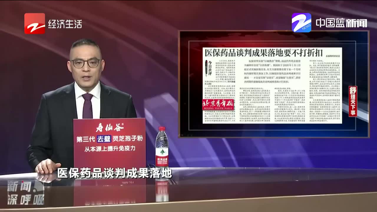 医保药品谈判成果落地要不打折扣