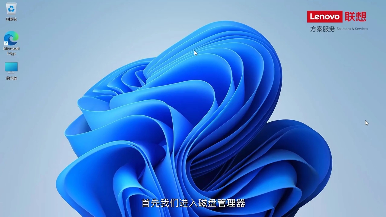 新电脑硬盘分区教程