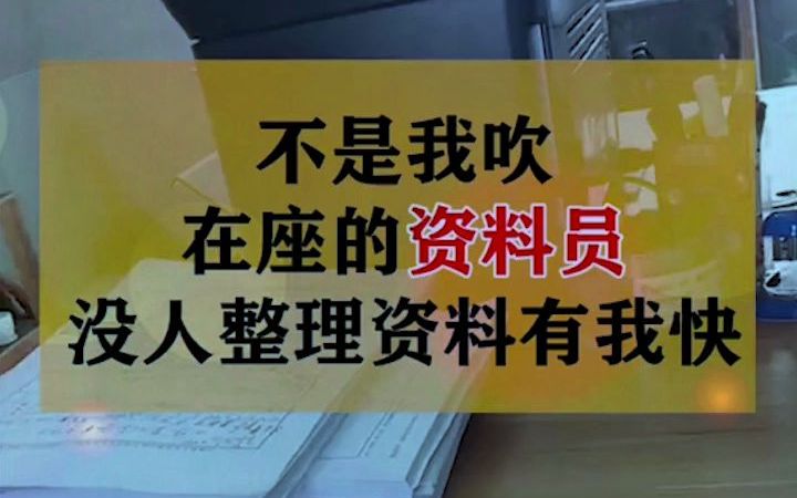 工程项目资料员全部资料都在这里了