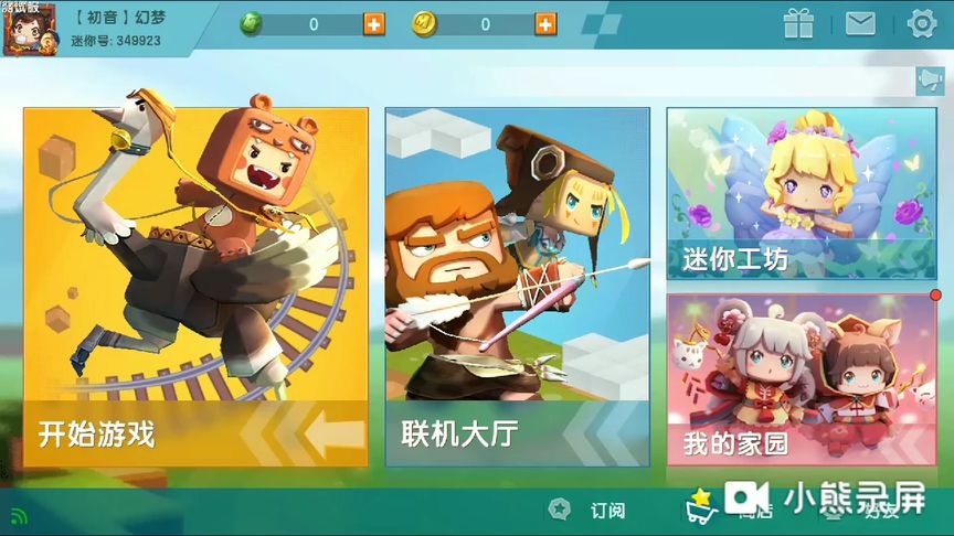 迷你世界:测试服,你们谁想要,想要的先教学费一个关注,和点赞